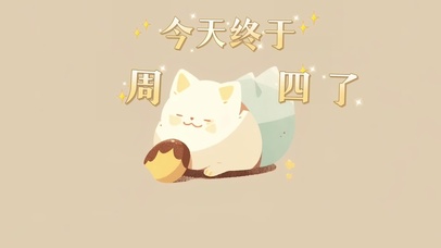 4k打工人壁纸(小清新动态壁纸) - 动态壁纸下载 - 元气壁纸