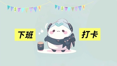 4k打工人壁纸(小清新动态壁纸) - 动态壁纸下载 - 元气壁纸