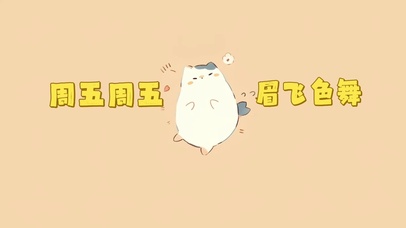 4k打工人壁纸(小清新动态壁纸) - 动态壁纸下载 - 元气壁纸