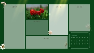 清新绿色系护眼分区壁纸(小清新动态壁纸) - 动态壁纸下载 - 元气壁纸