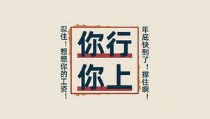 你可以做到(其他动态壁纸) - 动态壁纸下载 - 元气壁纸