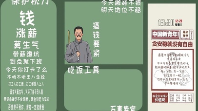搞钱要紧文字控壁纸图片_动态桌面壁纸图片_动态壁纸下载-元气壁纸