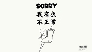 打工人系列-上班发疯很正常(其他动态壁纸) - 动态壁纸下载 - 元气壁纸