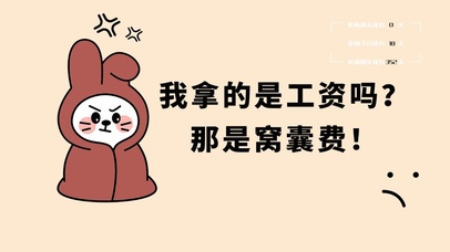 4k高清打工人壁纸系列(其他动态壁纸) - 动态壁纸下载 - 元气壁纸