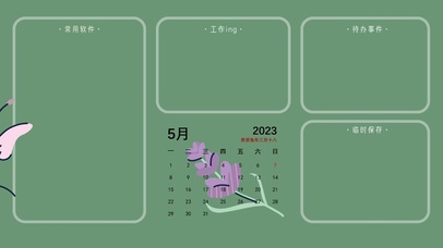 4k清新护眼分区桌面(小清新动态壁纸) - 动态壁纸下载 - 元气壁纸