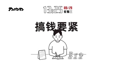 搞钱要紧文字控壁纸图片_动态桌面壁纸图片_动态壁纸下载-元气壁纸