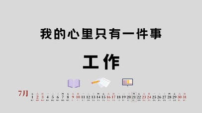 4k高清打工人系列(小清新动态壁纸) - 动态壁纸下载 - 元气壁纸
