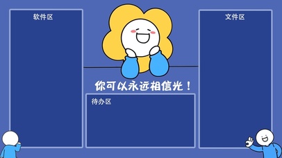 你可以永远相信光(其他动态壁纸) - 动态壁纸下载 - 元气壁纸