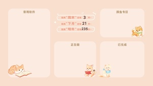 4K早安打工人壁纸分区(其他动态壁纸) - 动态壁纸下载 - 元气壁纸