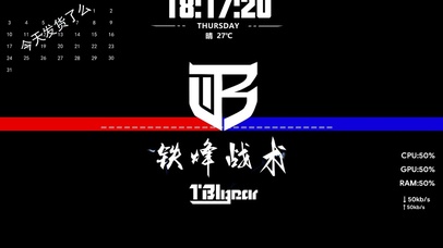 TBI铁烽战术桌面(科幻动态壁纸) - 动态壁纸下载 - 元气壁纸