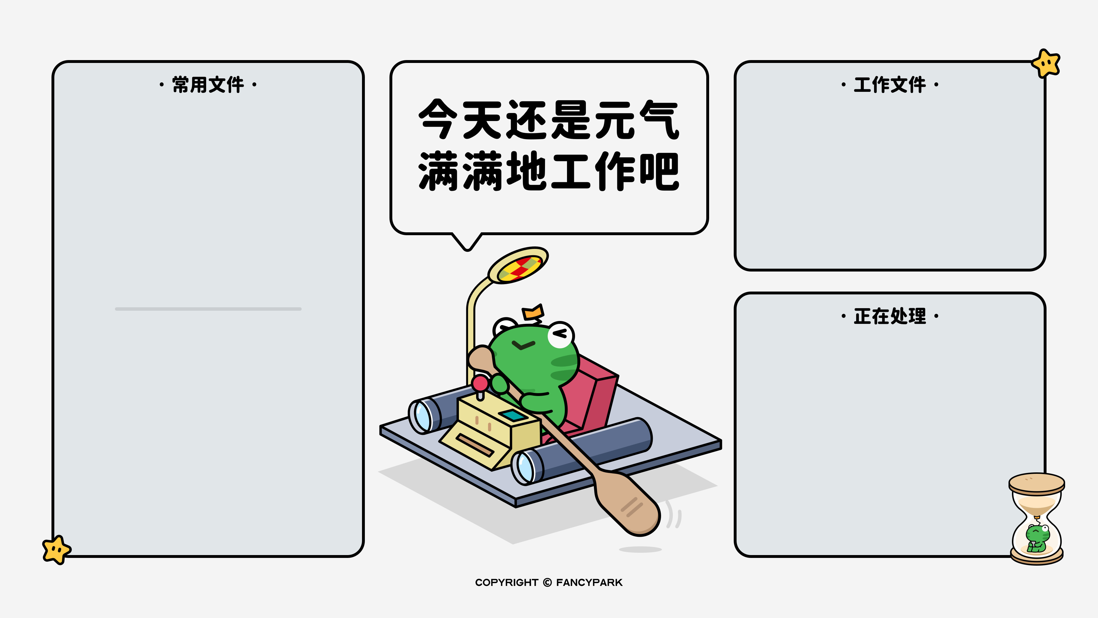 元气满满上班 分区壁纸小清新静态壁纸 静态壁纸下载 元气壁纸