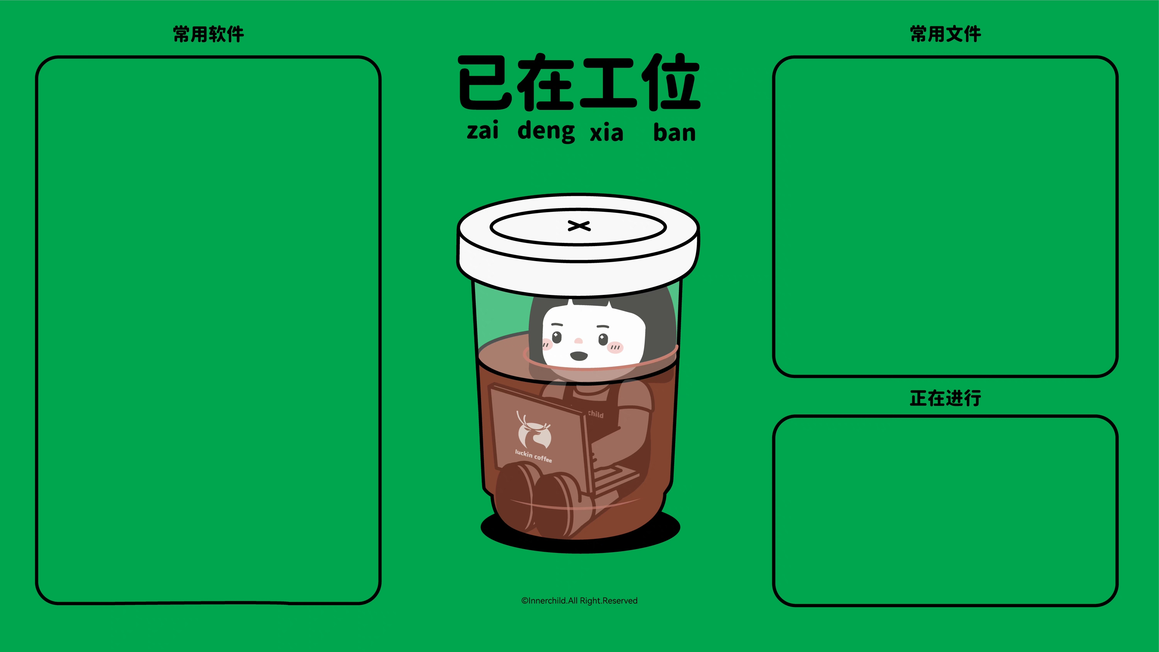 已在工位其他静态壁纸 静态壁纸下载 元气壁纸