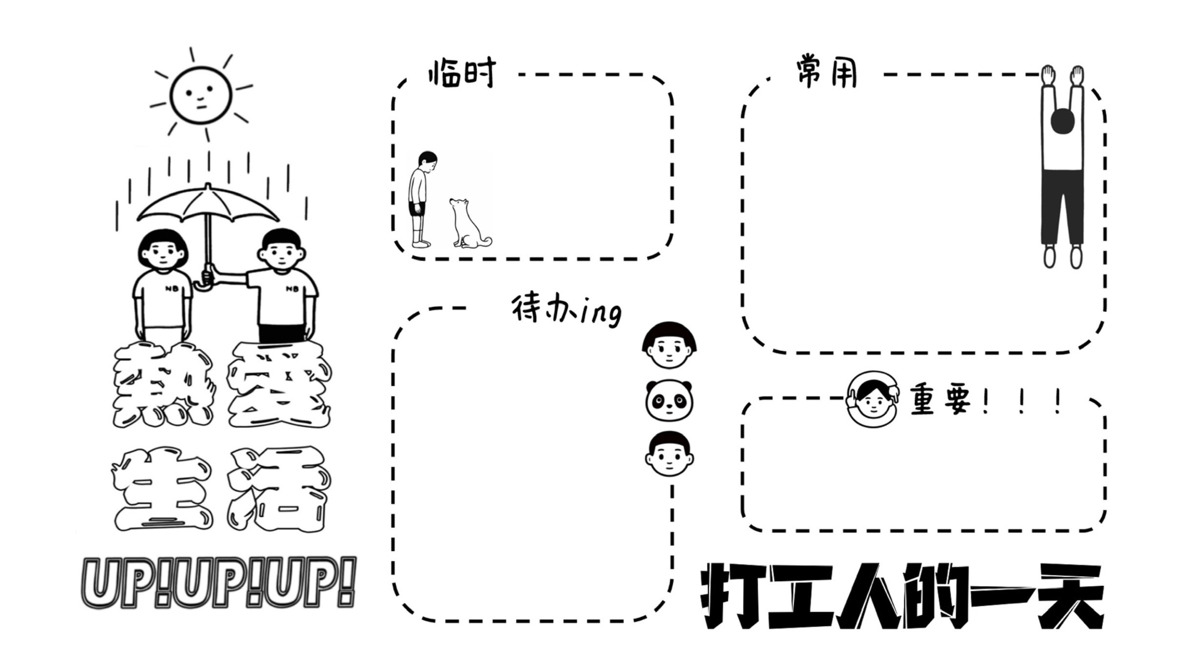 打工人唯美壁纸图片_桌面壁纸图片_壁纸下载-元气壁纸