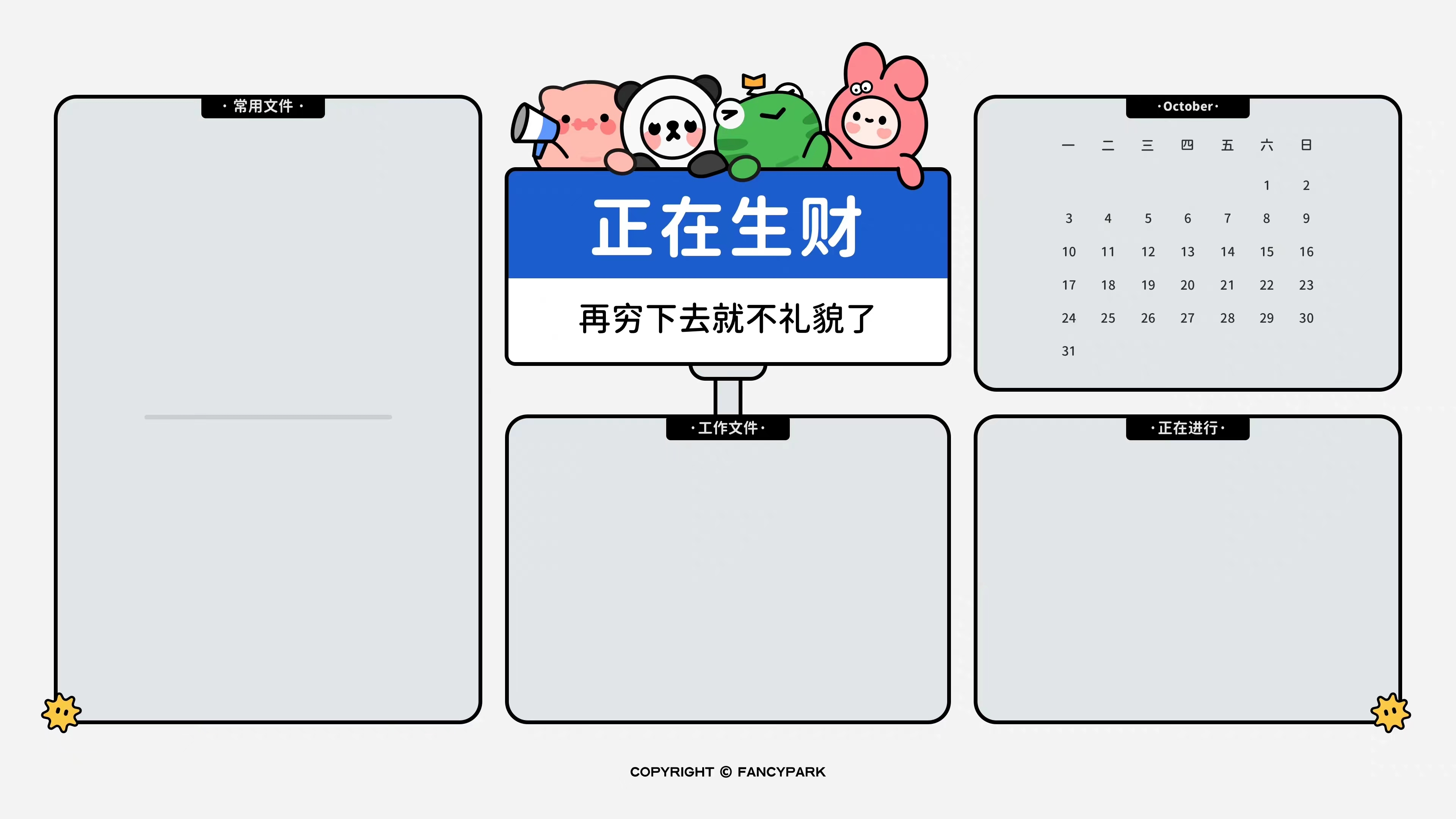 打工人其他静态壁纸 静态壁纸下载 元气壁纸