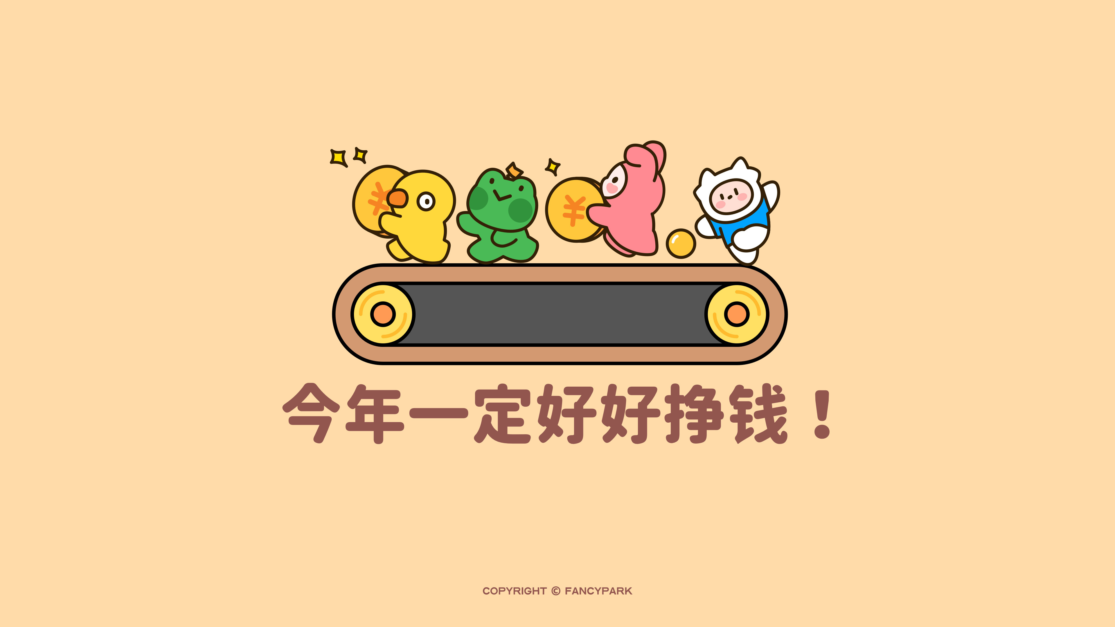 开启好运模式 打工人壁纸 小清新静态壁纸 静态壁纸下载 元气壁纸
