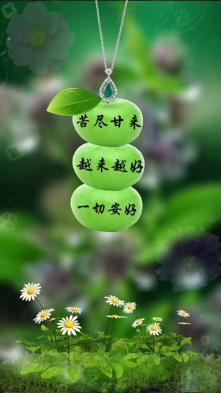 一切安好壁纸 一切安好手机壁纸 一切安好手机动态壁纸 元气壁纸