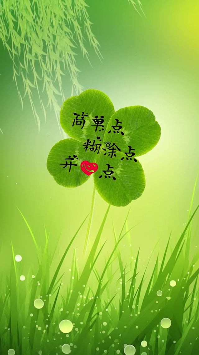 开心 ️点(风景手机动态壁纸) - 风景手机壁纸下载 - 元气壁纸