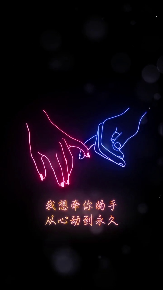 牵手 动漫手机动态壁纸 动漫手机壁纸下载 元气壁纸
