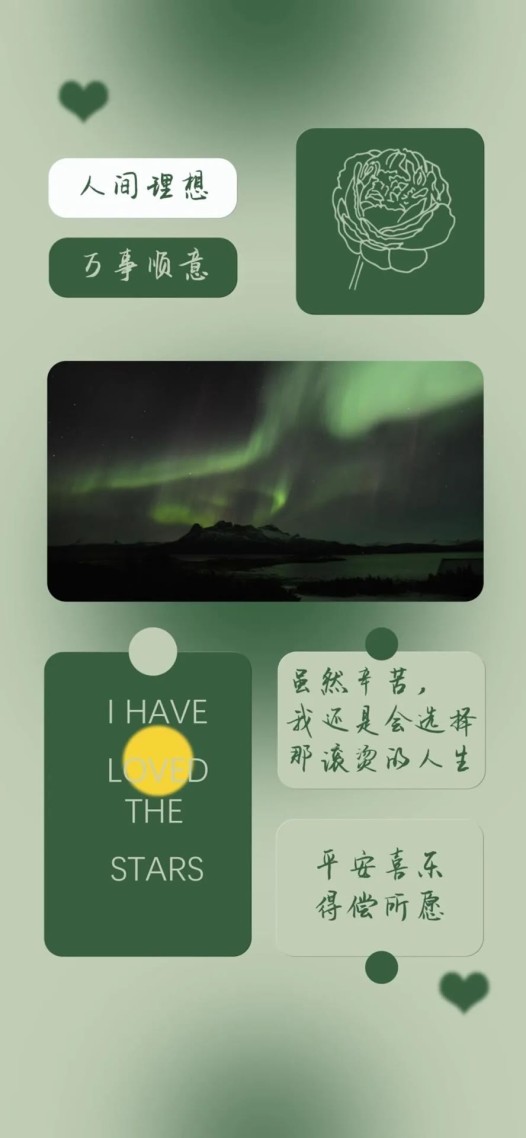 万事顺意其他手机静态壁纸 其他手机壁纸下载 元气壁纸