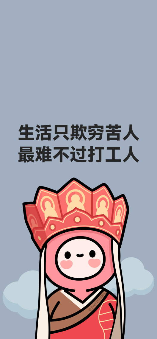 佛系打工人文案壁纸小清新手机静态壁纸 小清新手机壁纸下载 元气壁纸