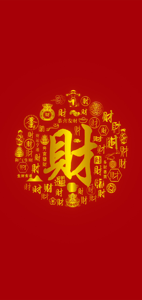 2023发财壁纸 4k小清新手机静态壁纸 小清新手机壁纸下载 元气壁纸