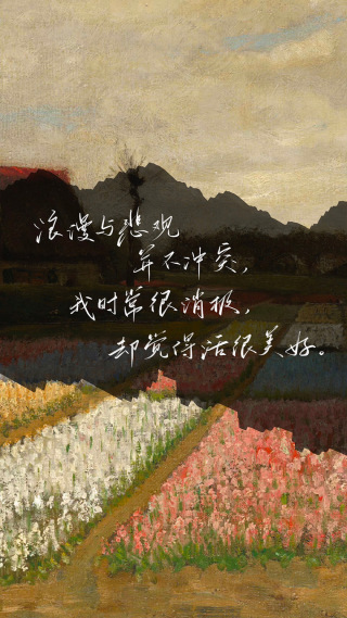 格局打开小清新手机静态壁纸 小清新手机壁纸下载 元气壁纸