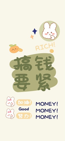 积极壁纸 积极手机壁纸 积极手机静态壁纸 元气壁纸