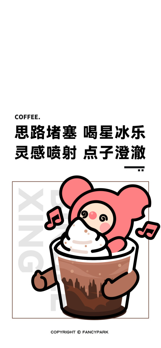 咖啡 打工人文案壁纸小清新手机静态壁纸 小清新手机壁纸下载 元气壁纸