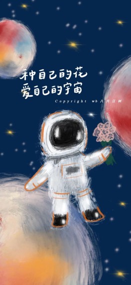 遨游在蓝色宇宙其他手机静态壁纸 其他手机壁纸下载 元气壁纸
