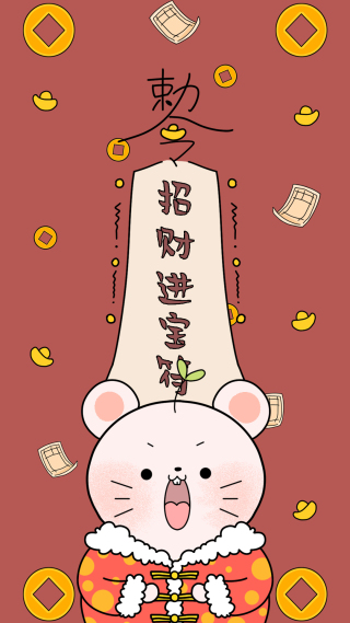 发财暴富壁纸 发财暴富手机壁纸 发财暴富手机静态壁纸 元气壁纸