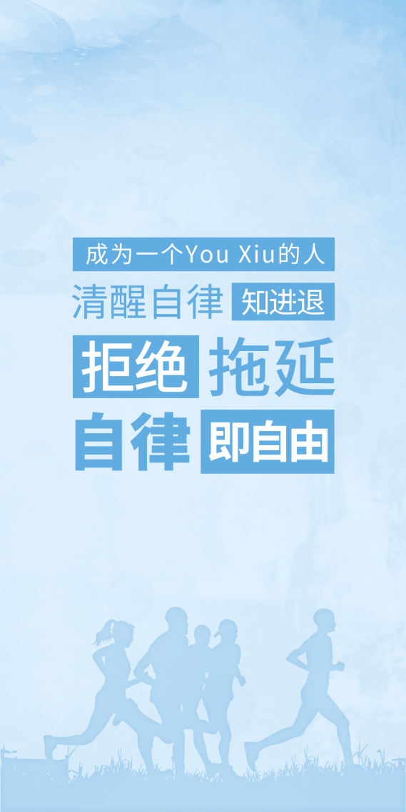 自律即自由其他手机静态壁纸 其他手机壁纸下载 元气壁纸