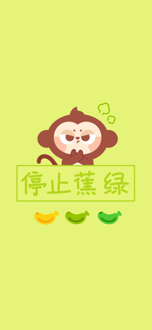 停止焦虑,拒绝烦恼小清新手机静态壁纸 小清新手机壁纸下载 元气壁纸