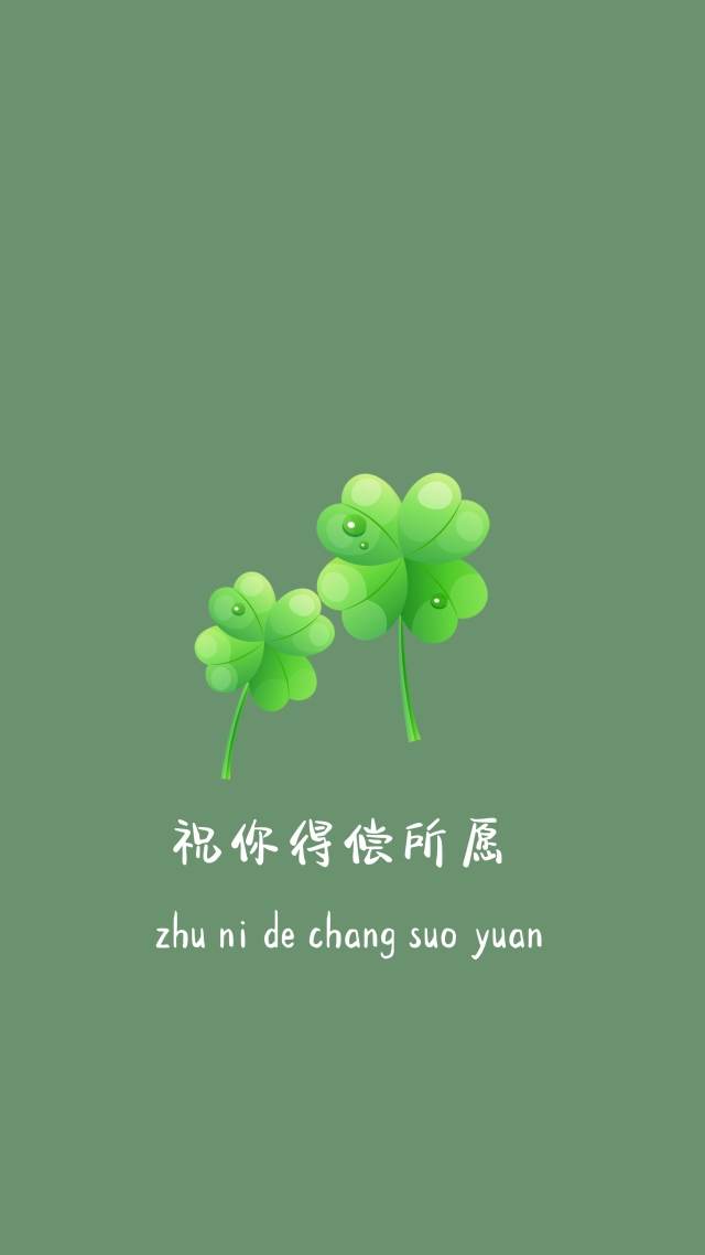 四叶草小清新手机静态壁纸 小清新手机壁纸下载 元气壁纸