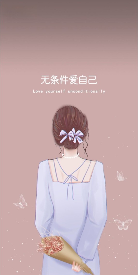 无条件爱自己其他手机静态壁纸 其他手机壁纸下载 元气壁纸