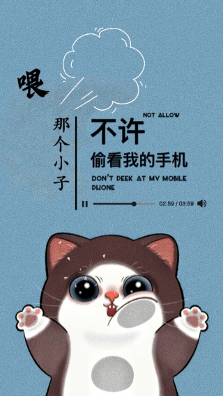 偷看壁纸 偷看手机壁纸 偷看手机静态壁纸 元气壁纸