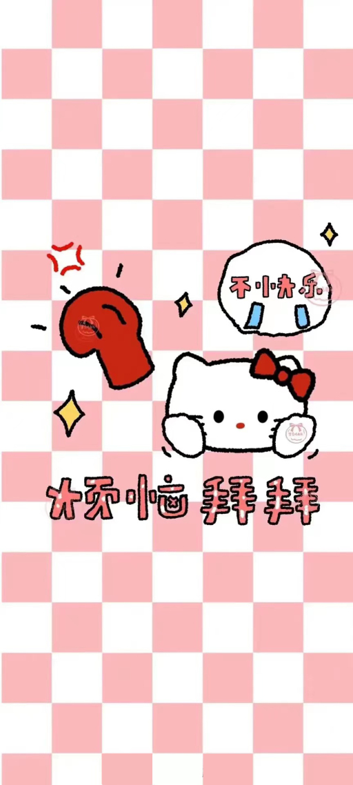 烦恼拜拜小清新手机静态壁纸 小清新手机壁纸下载 元气壁纸