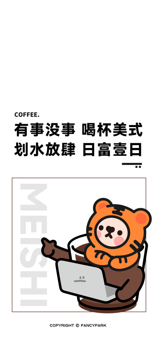 咖啡 打工人文案壁纸小清新手机静态壁纸 小清新手机壁纸下载 元气壁纸