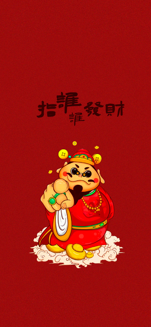 4k指谁谁发财简约壁纸风景手机静态壁纸 风景手机壁纸下载 元气壁纸