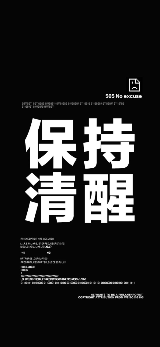 保持清醒小清新手机静态壁纸 小清新手机壁纸下载 元气壁纸
